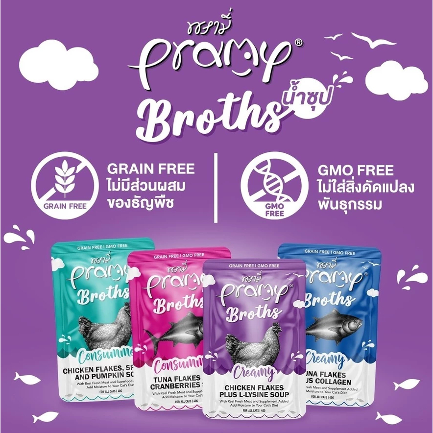 [ยกลัง48ซอง] ใหม่🔥 Pramy Broths พรามี่ น้ำซุปแมว ซุปครีม ซุปใส ไม่มีส่วนผสมของธัญพืช เพิ่มความ ...