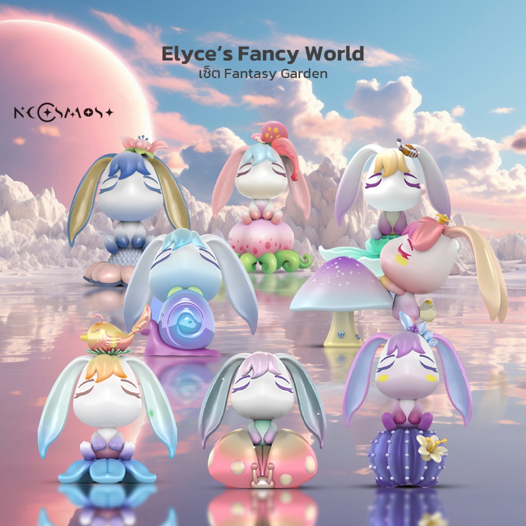 กล่องสุ่ม Elyce's Fancy World ซี่รี่ย์ Fantasy Garden Series Blind Box Kid Toy Birthday Gift ...