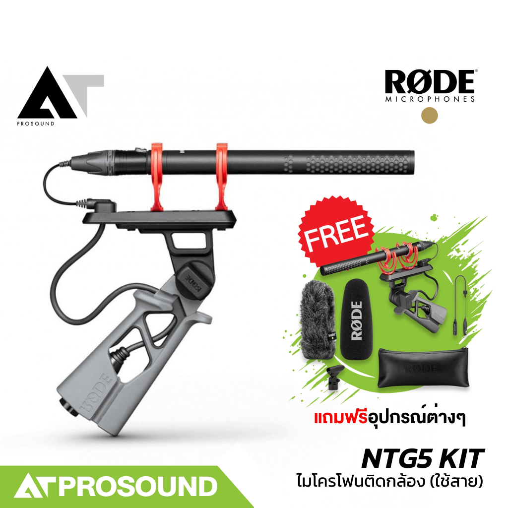RODE NTG5 KIT ไมโครโฟนติดกล้อง Condenser รับเสียงแบบ Supercardioid ...