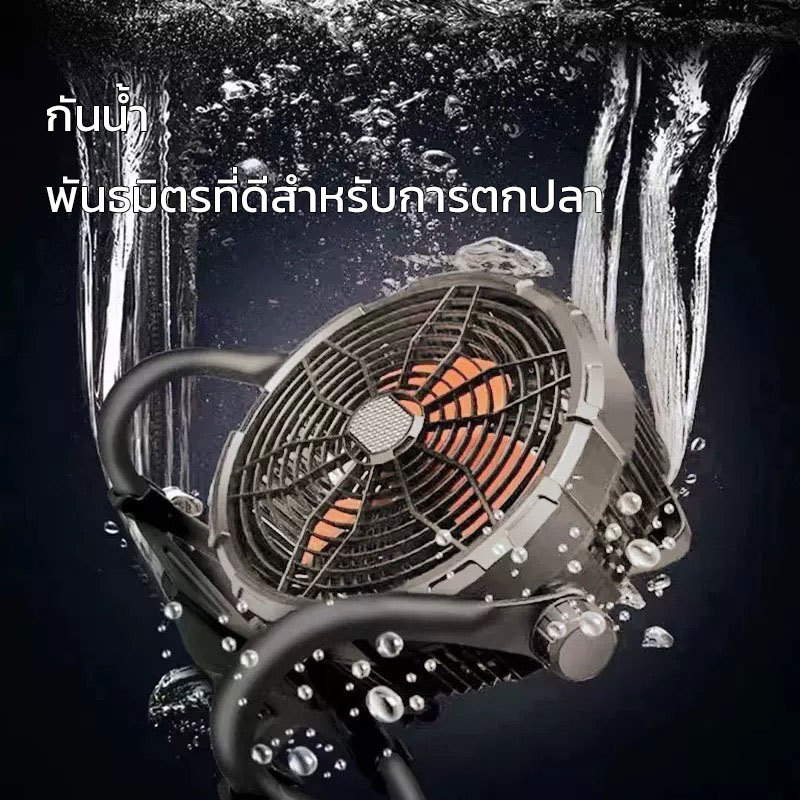 Neobee พัดลมกตั้งแคมป์ลางแจ้งแบบมืออาชีพ 12นิ้ว กันน้ำ ชาร์จไฟบ้านโซล่า ...