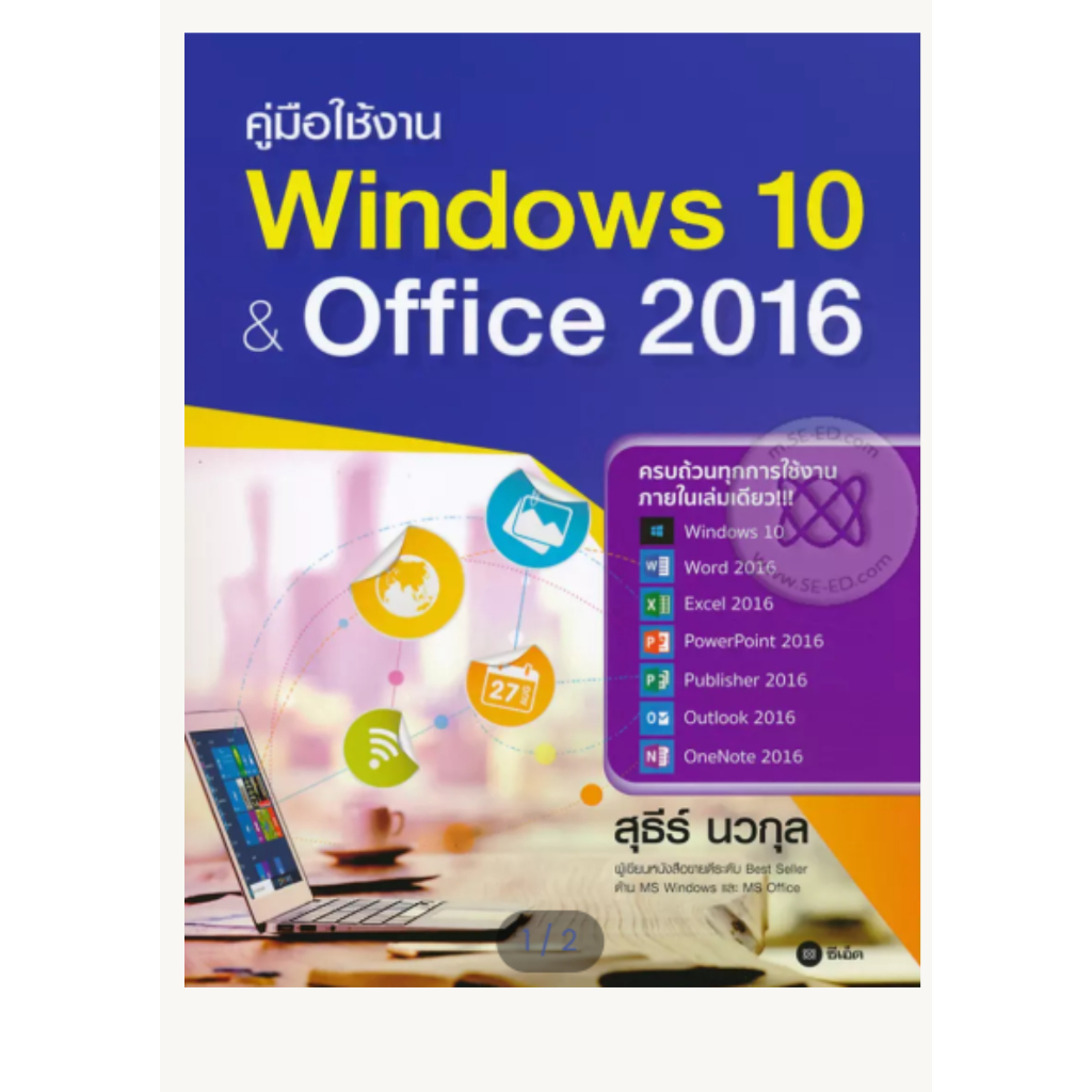 ครบทุกเรื่อง Windows 7 & office 2010 | Shopee Thailand