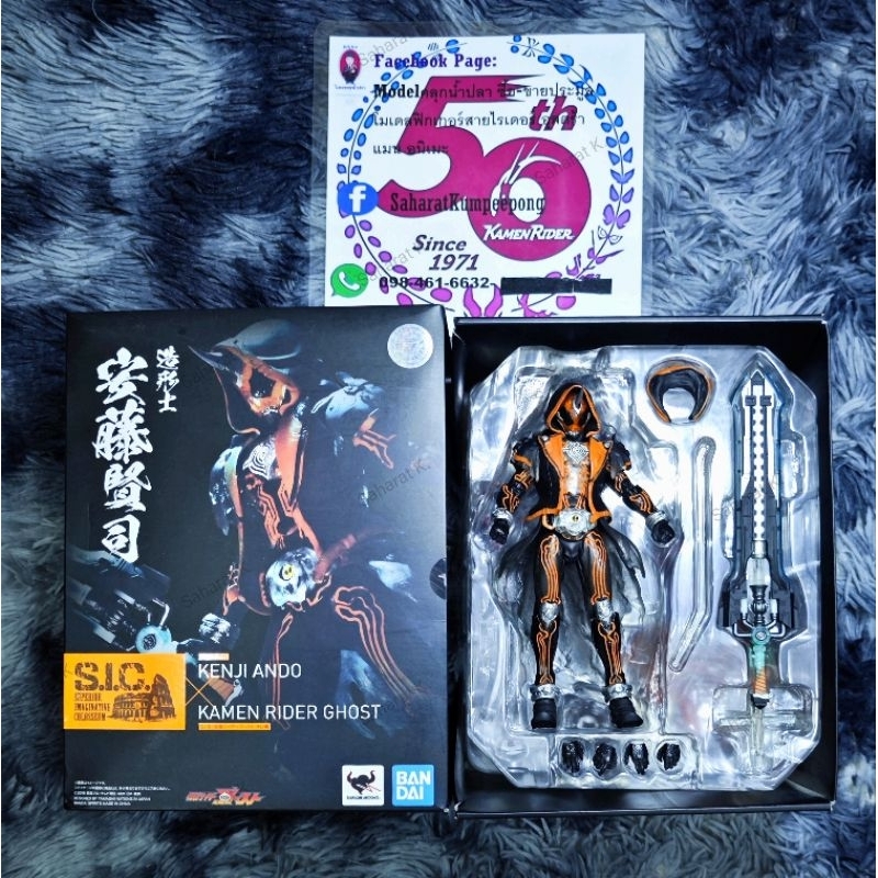 S.I.C Kamen Rider Ghost (Sic Colosseum) | Shopee Thailand