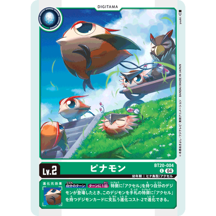 BT20-004 Pinamon C Green Digitama Card Digimon Card การ์ดดิจิม่อน เขียว ...