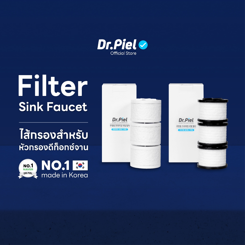 Dr.Piel ไส้กรองสำหรับหัวกรองดีท็อกซ์จาน | Shopee Thailand