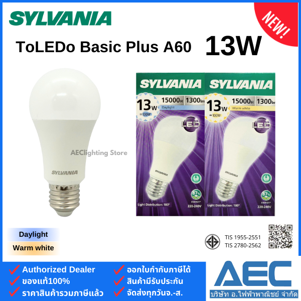 SYLVANIA หลอดไฟLED BULB รุ่นToLEDo Basic Plus 13W A60 E27 | Shopee Thailand