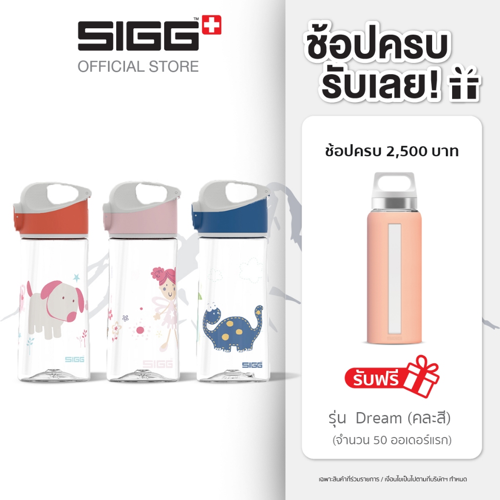SIGG Miracle Kids กระบอกน้ำพกพาสำหรับเด็ก พิมพ์ลายการ์ตูน สีสันสดใสสวย ...