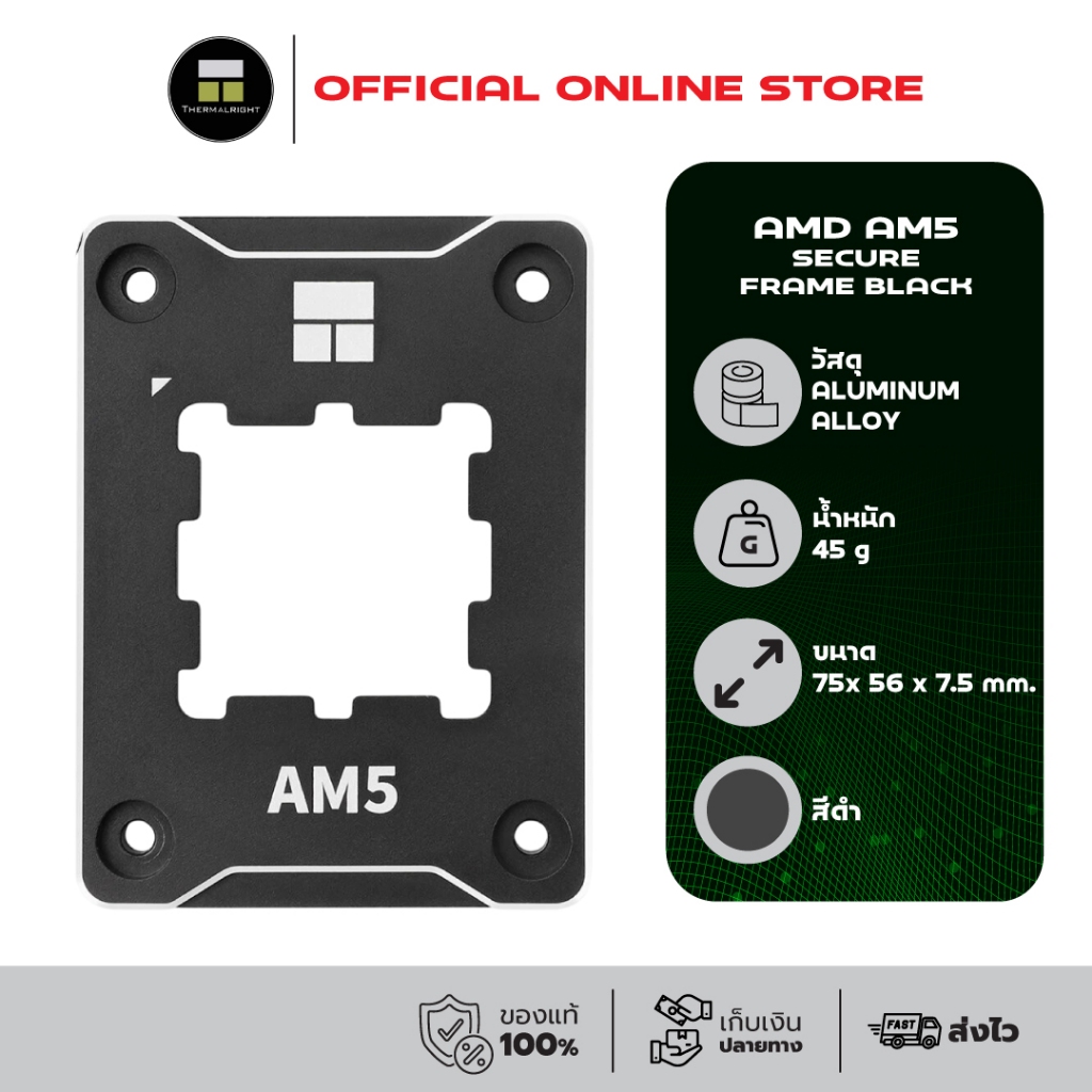 Thermalright AMD AM5 Secure Frame BLACK | Shopee Thailand