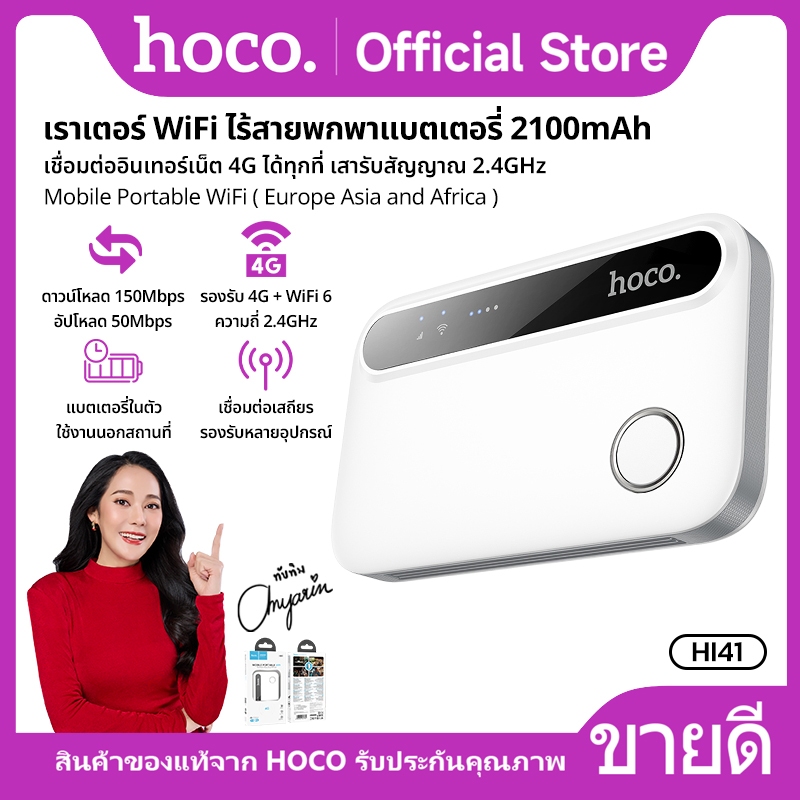มินิพ็อกเก็ตWifi อินเตอร์เน็ตไร้สายแบบพกพา ความจุ 2100mAh WiFi 6 4G ...