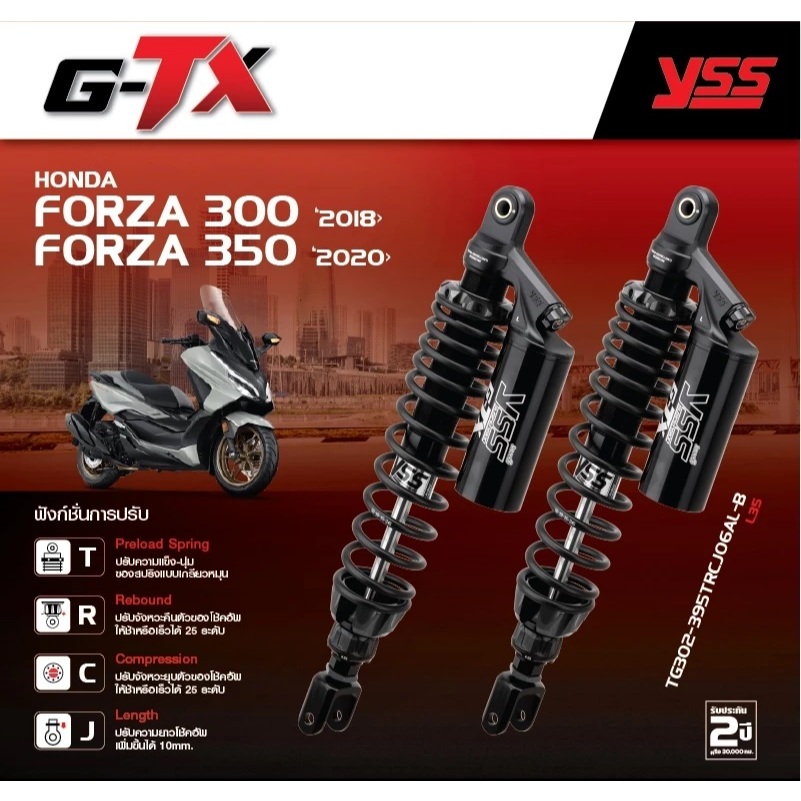 โช้ค YSS แท้ G-TX สำหรับ NEW FORZA 300 ปี 2018 ขึ้นไป / FORZA 350 ปี ...