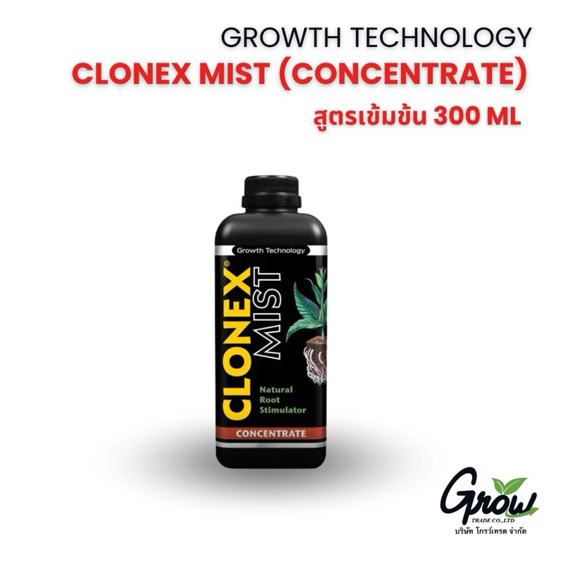 "Clonex Mist Concentrate เร่งรากสูตรเข้มข้น 300 ML ของแท้ นำเข้าเอง 100%" | Shopee Thailand