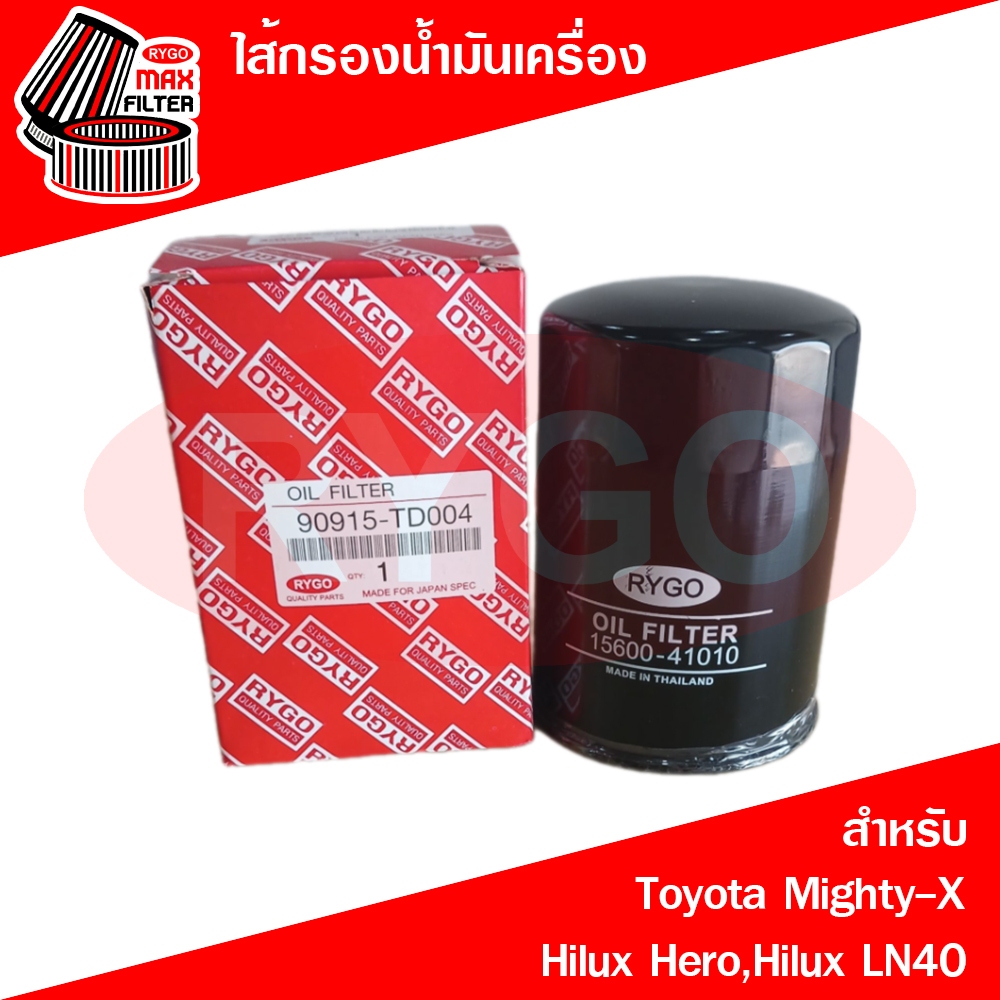 ไส้กรองน้ำมันเครื่อง Toyota Hilux Mighty-X,Hilux Hero,Hilux LN40 ...