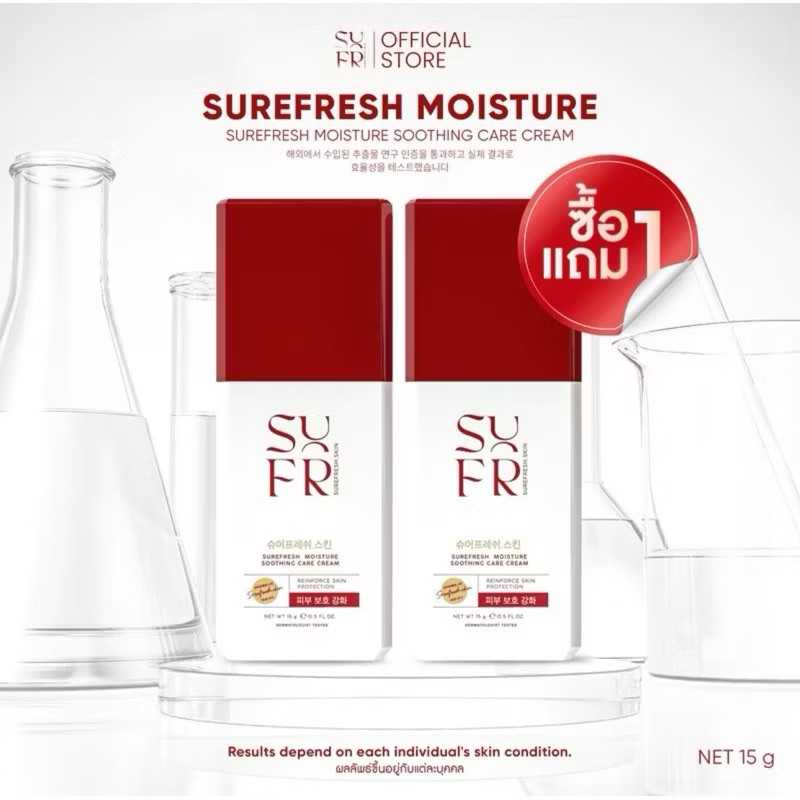 (ซื้อ1ขวดแถม1ชวด) มอยส์ล่องหน มอยส์เจอร์ไรเซอร์ surefresh moisture ...