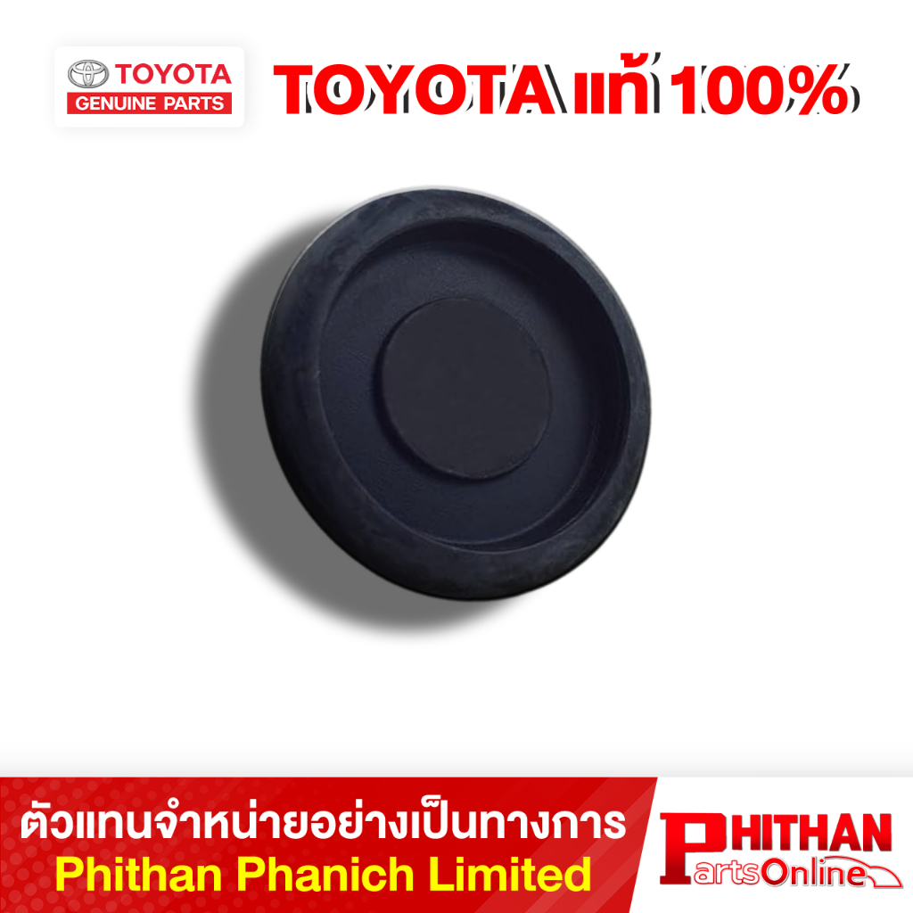 ยางอุด NO. 26 โตโยต้า PLUG HOLE NO.26 TOYOTA 90950-T1007 57-01 CAMRY ...