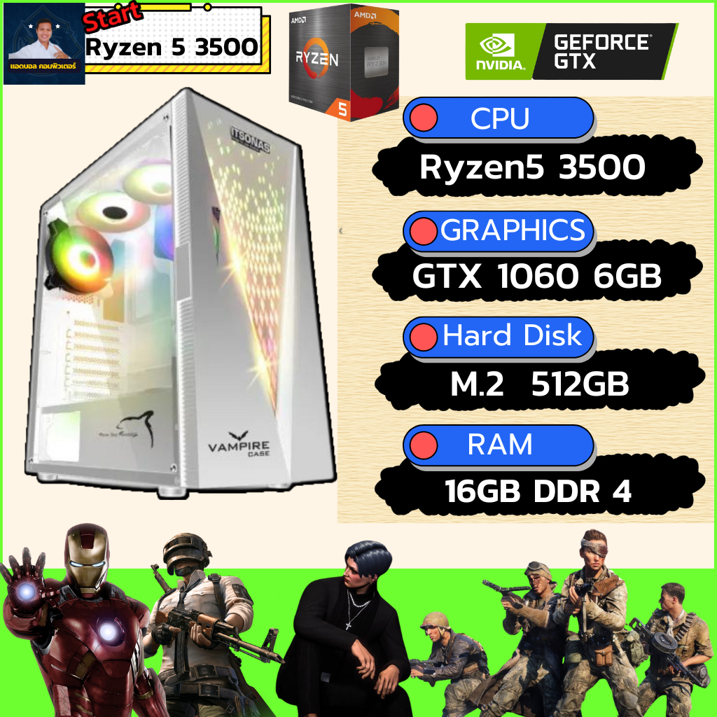 ชุดคอมประกอบ AMD RYZEN 5 3500 4.1 GHz/B450/DDR4 16GB (8X2) 3200/M.2 512GB/PSU550W/ | Shopee Thailand