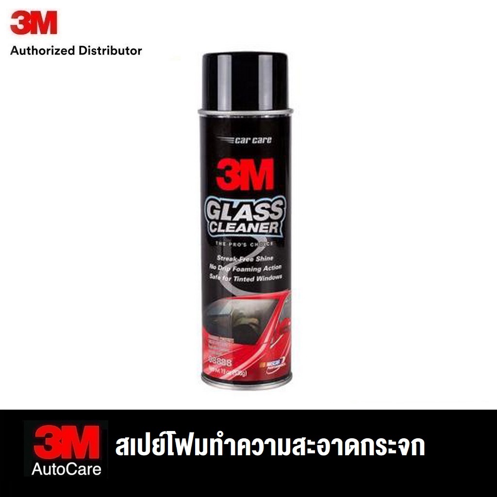 3M™ Glass Cleaner 8888, สเปย์โฟมทำความสะอาดกระจก 19.0 oz | Shopee Thailand