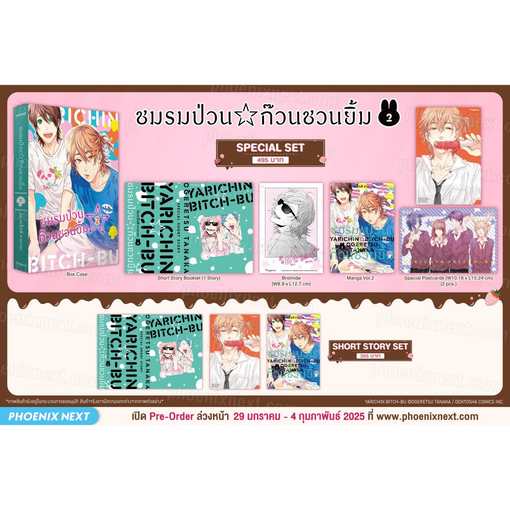 มังงะ ชมรมป่วน ก๊วนชวนยิ้ม เล่ม 1-2 Special set และ Short Story set | Shopee Thailand