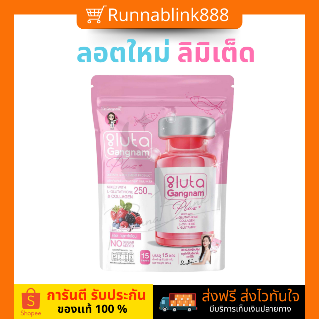 กลูต้าเน็กซ์ Gluta nex กลูต้ากังนัม กระจ่างใส ลดสิว ลดรอยดำ ของเเท้ ...