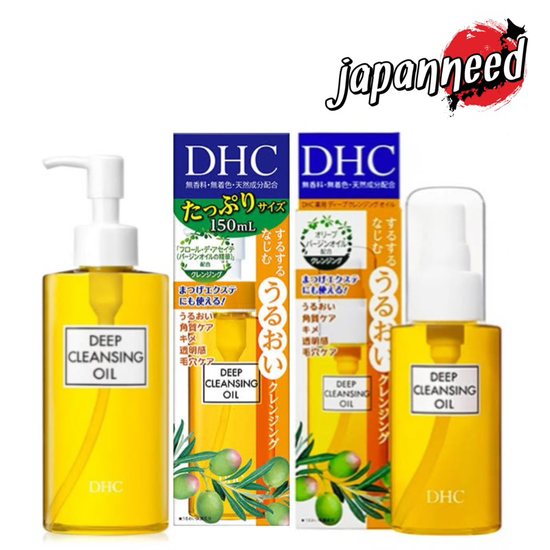 🫒[Pre-Order] DHC Deep Cleansing Oil 70 ml / 150 ml คลีนซิ่งออยล์ | Shopee Thailand