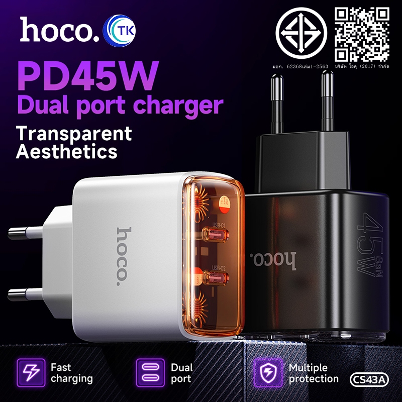 ใหม่!! HOCO CS43A เซ็ทชุดชาร์จ Type-c to Type-c Fast Charger PD45W 2 ...
