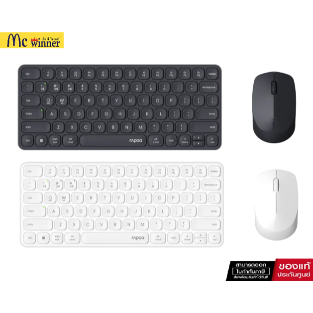 WIRELESS KEYBOARD & MOUSE (คีย์บอร์ดและเมาส์ไร้สาย) RAPOO 9010M MULTI ...