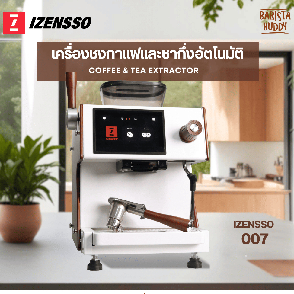 [รับประกัน 1 ปี] เครื่องชงกาแฟและชา กึ่งอัตโนมัติ IZENSSO รุ่น 007 ...