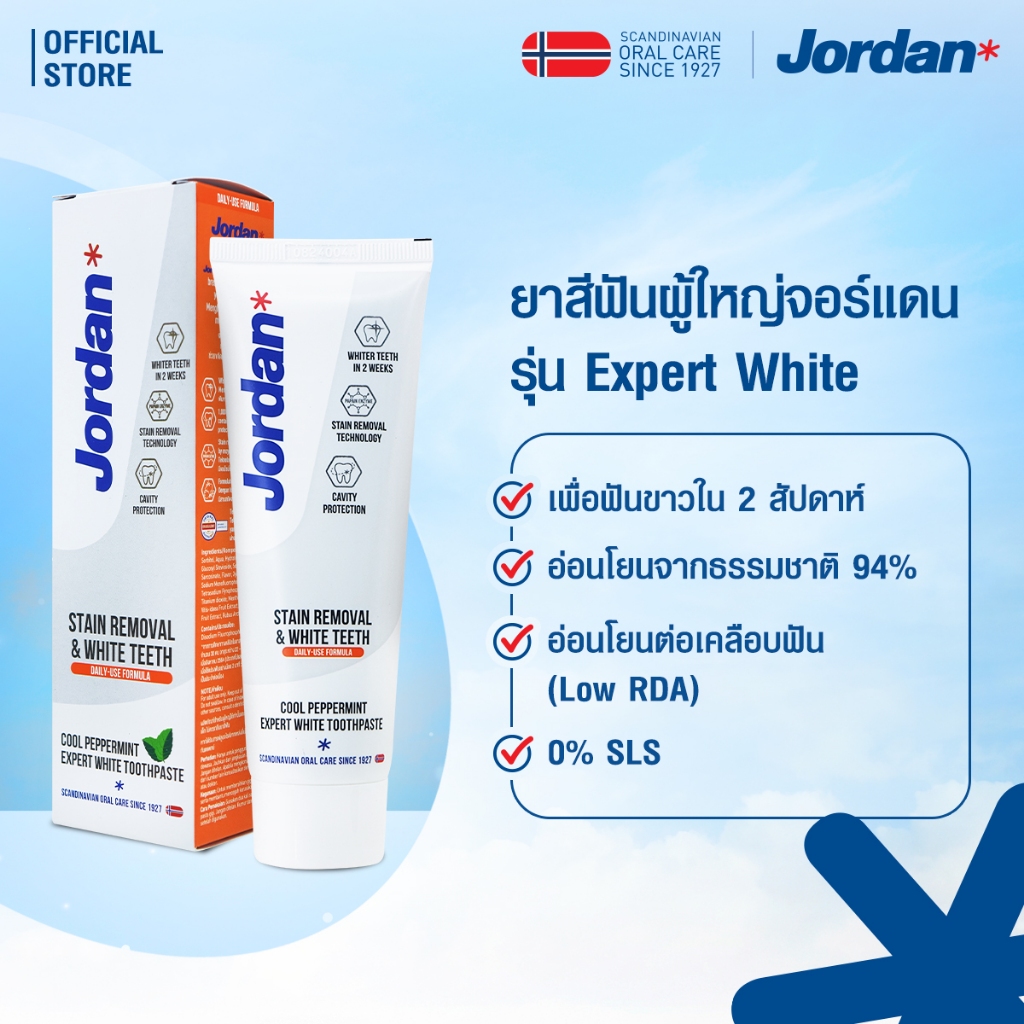 Jordan จอร์แดน ยาสีฟันผู้ใหญ่ รุ่น Expert white 100 g. | Shopee Thailand