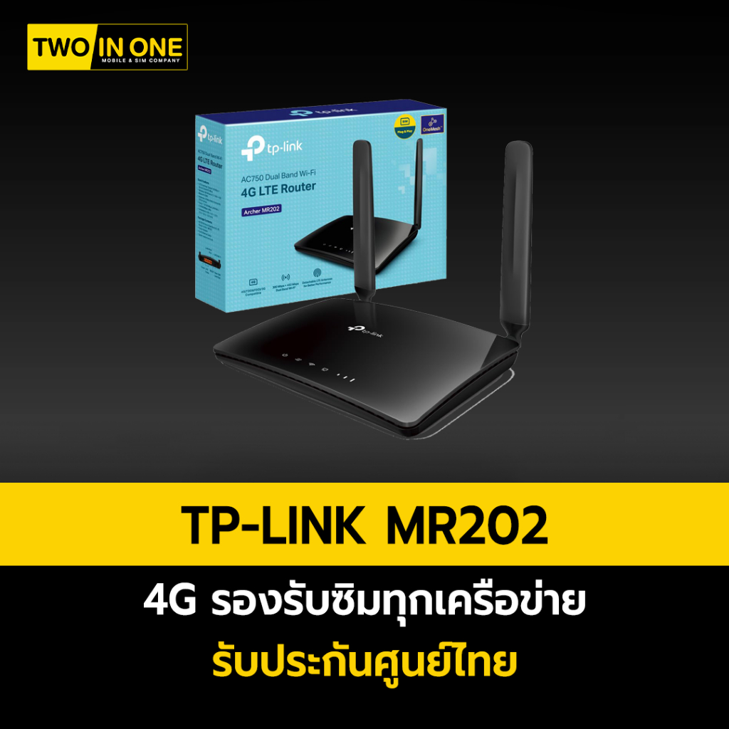 TP-Link Archer MR202 AC750 Wireless Dual Band 4G LTE Router รับประกัน ...