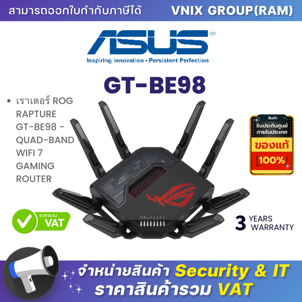 Asus GT-BE98 เราเตอร์ ROG RAPTURE GT-BE98 - QUAD-BAND WIFI 7 GAMING ...