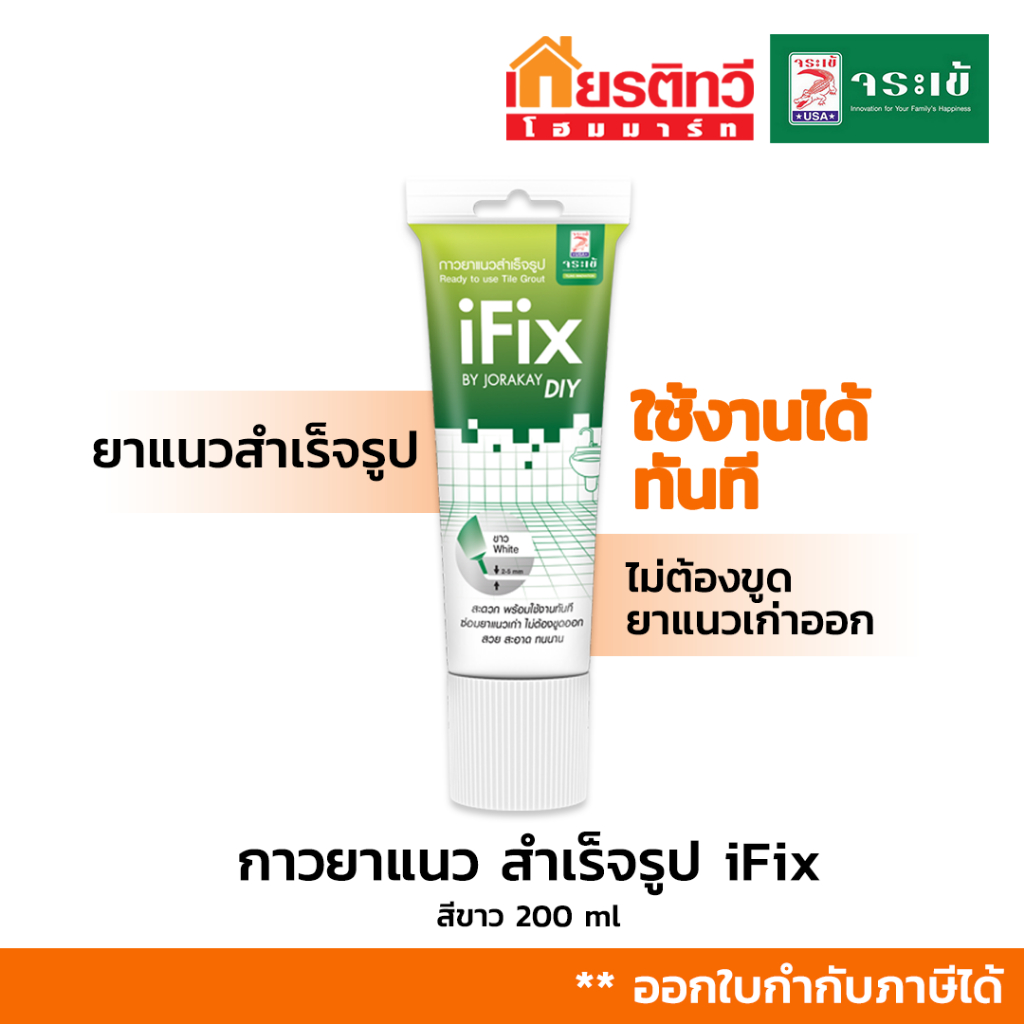 [ขายดี] ifix ตราจระเข้ กาวยาแนวสำเร็จรูป (สีขาว ขนาด 200 ml.) | Shopee Thailand