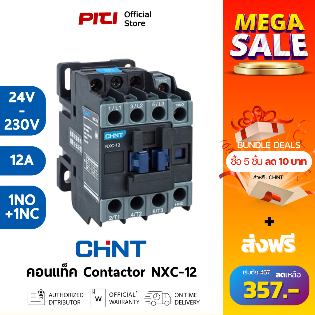 CHINT คอนแทคเตอร์ NXC-12 24V - 230V 50/60Hz 1NO+1NC Magnetic Contactor AC Contactor | Shopee ...
