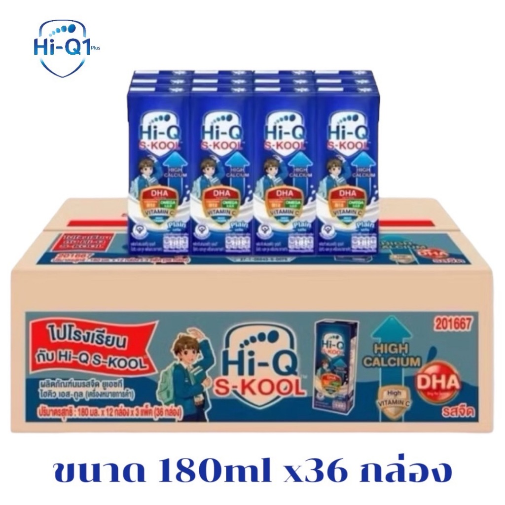 นม Hi-Q S-KOOL UHT ไฮคิว เอส-คูล ขนาด180 มล. 1ลัง 36 กล่อง รสจืด สำหรับเด็กวัยเรียน | Shopee ...
