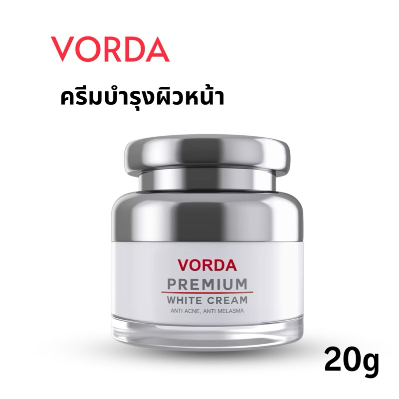 Vorda Premium White Cream วอร์ค้า พรีเมี่ยม ไวท์ ครีม ครีมบำรุงผิวหน้า สูตรพิเศษ ช่วยลดเลือน สิว ...