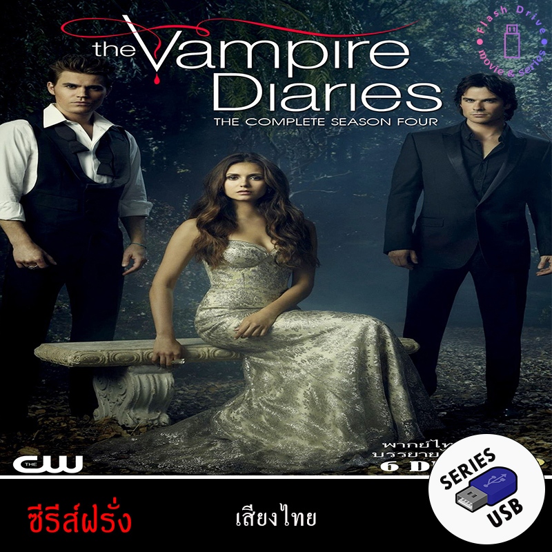 USB FlashDrive ซีรีส์ฝรั่ง เรื่อง The Vampire Diaries (บันทึกรักฉบับแวม ...