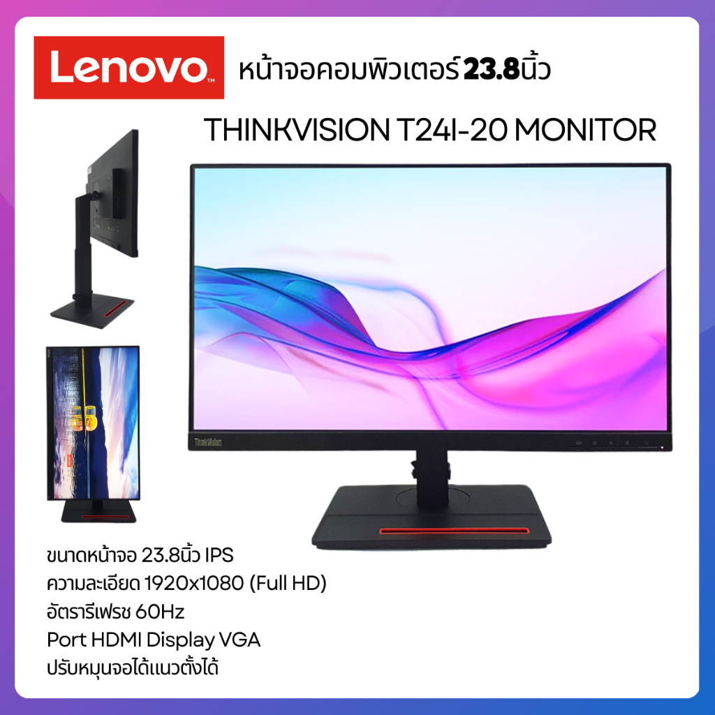 หน้าจอคอมพิวเตอร์ 23.8นิ้ว Lenovo ThinkVision T24i-20 monitor | Shopee ...