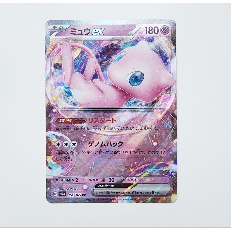 POKEMON CARD การ์ดโปเกม่อน ลิขสิทธิ์แท้ ภาษาญี่ปุ่น : Mew ex RR 151/165 | Shopee Thailand