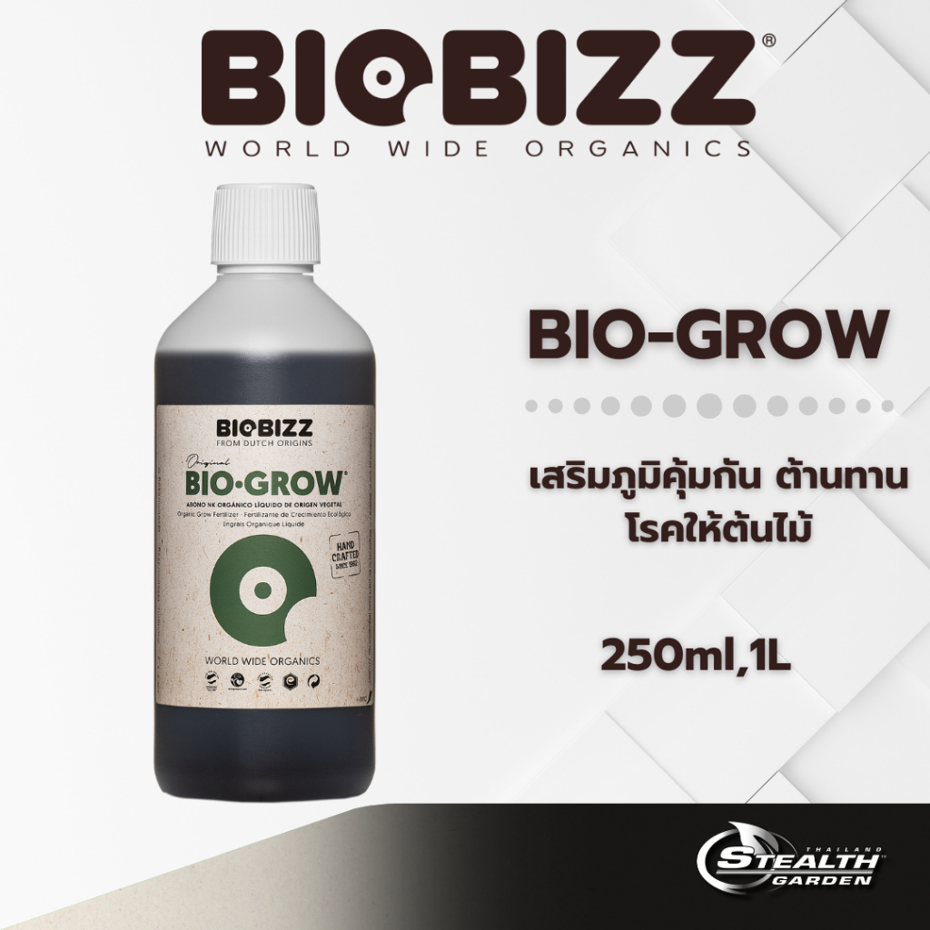 Biobizz Bio-Grow ออร์แกนิคจากน้ำตาลธรรมชาติและโพแทสเซียม 250ml,1L ...