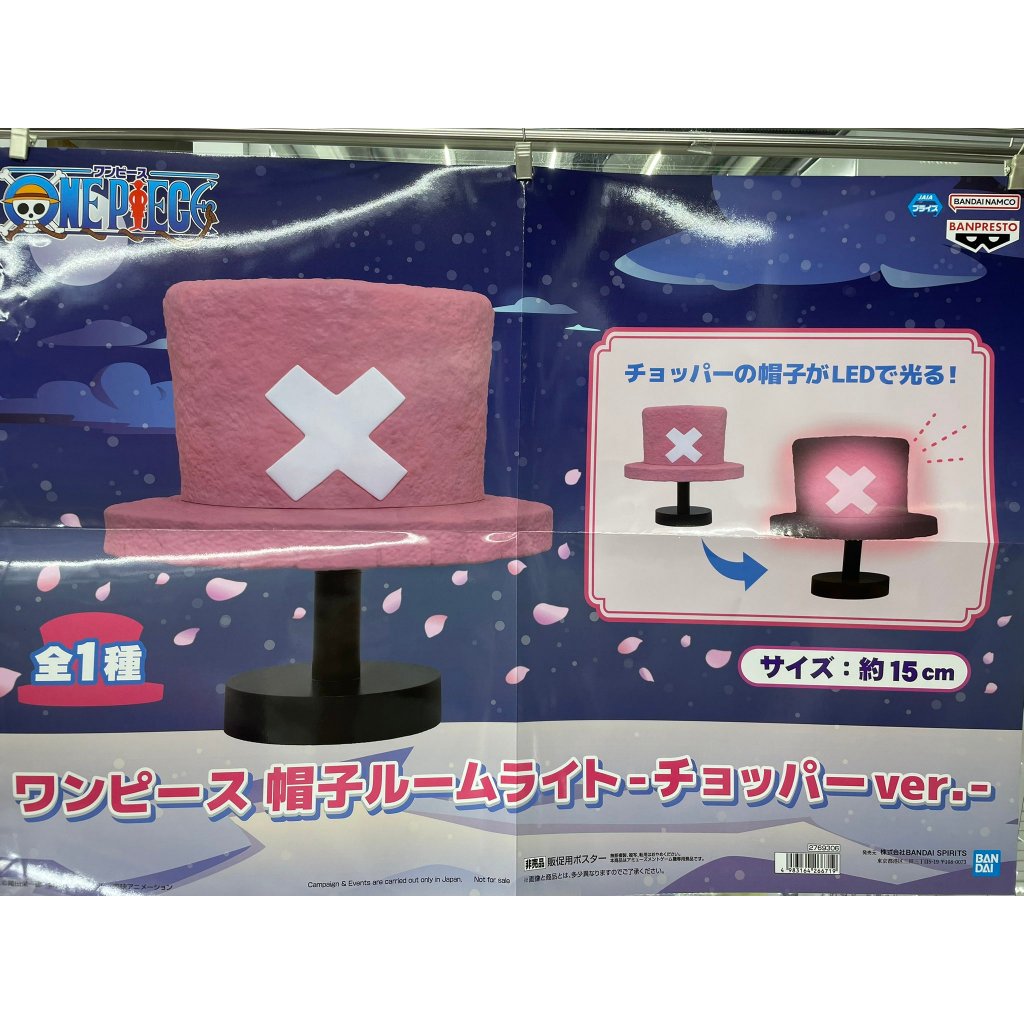 One Piece Hat Room Light - Chopper ver. - โคมไฟ หมวกช็อปเปอร์ มือ 1 Lot ...