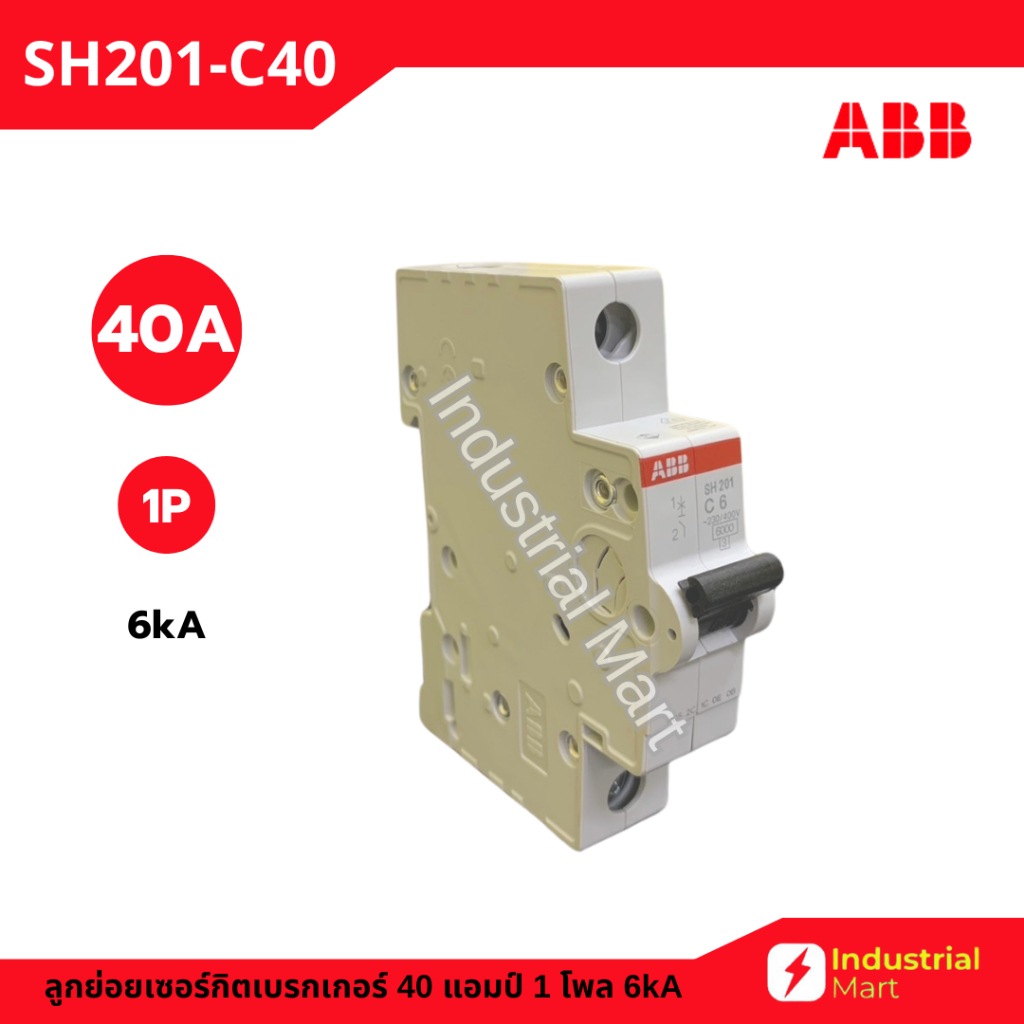 ABB MCB SH201-C40 ลูกย่อยเซอร์กิตเบรกเกอร์ 40A 1P 6kA System M Pro | Shopee Thailand