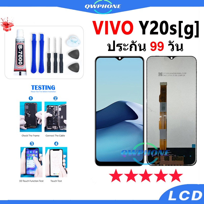LCD ใช้กับ VIVO Y20sg หน้าจอ+ทัช หน้าจอโทรศัพท์ หน้าจอ VIVO Y20s[g ...