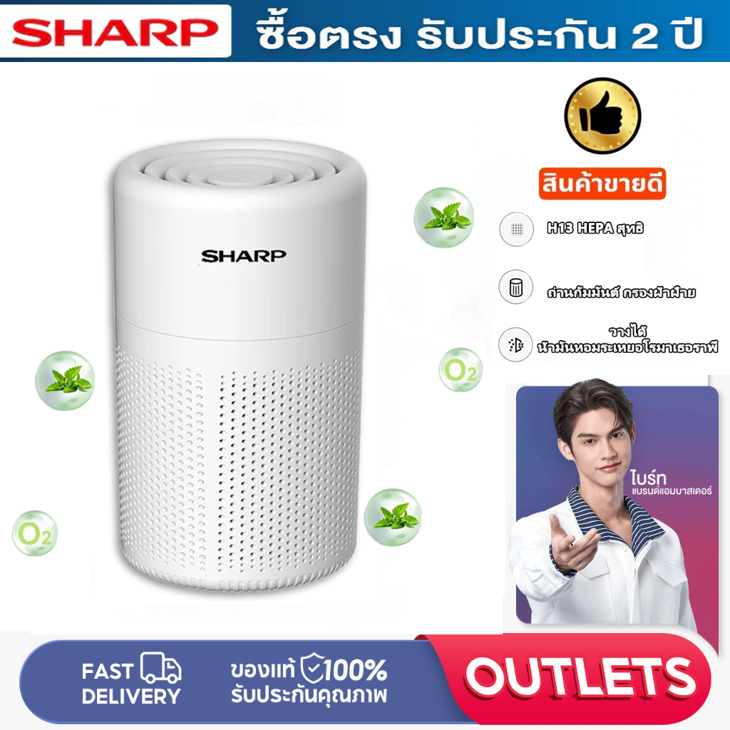 SHARP เครื่องฟอกอากาศ เครื่องฟอก กรองฝุ่น เครื่องฟอกอากาศ PM2.5 สำหรับห้องขนาด 100ตร.ม กรองอากาศ ...