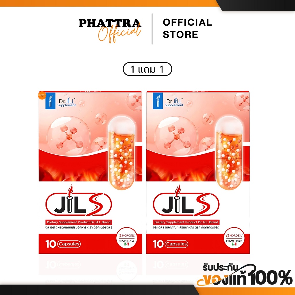 [1 แถม 1] JILS จิลเอส อาหารเสริม Dr.JiLL วิตามินเสริมการเผาผลาญ ควบคุมความหิวระหว่างวัน คุมหิว ...