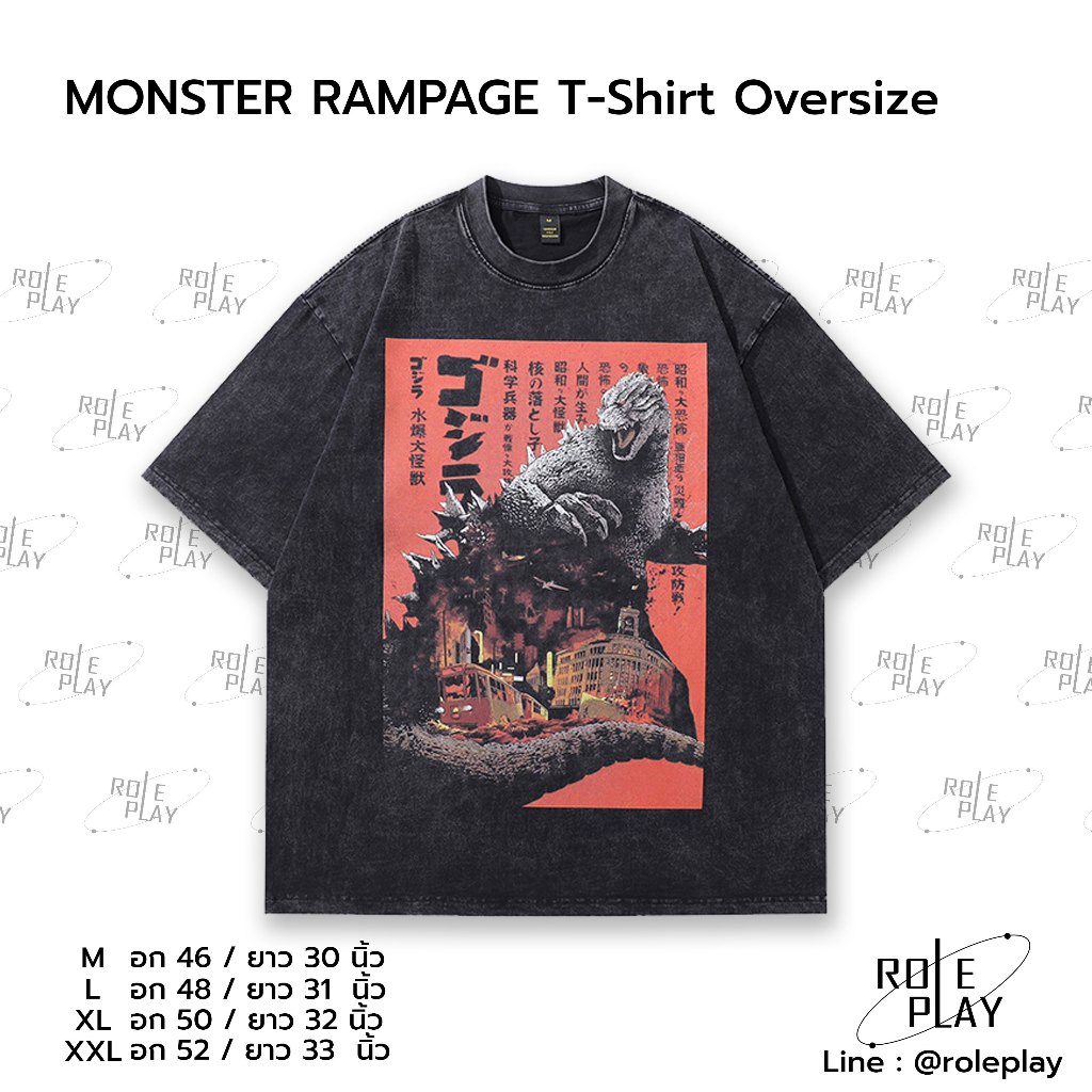 MONSTER RAMPAGE T-Shirt Oversize #RPS294 | Shopee Thailand
