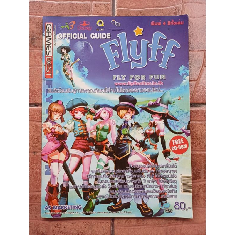 หนังสือคู่มือเกม FLY FOR FUN OFFICIAL GUIDE [FLYFF] [A4] [PC] [คู่มือ ...