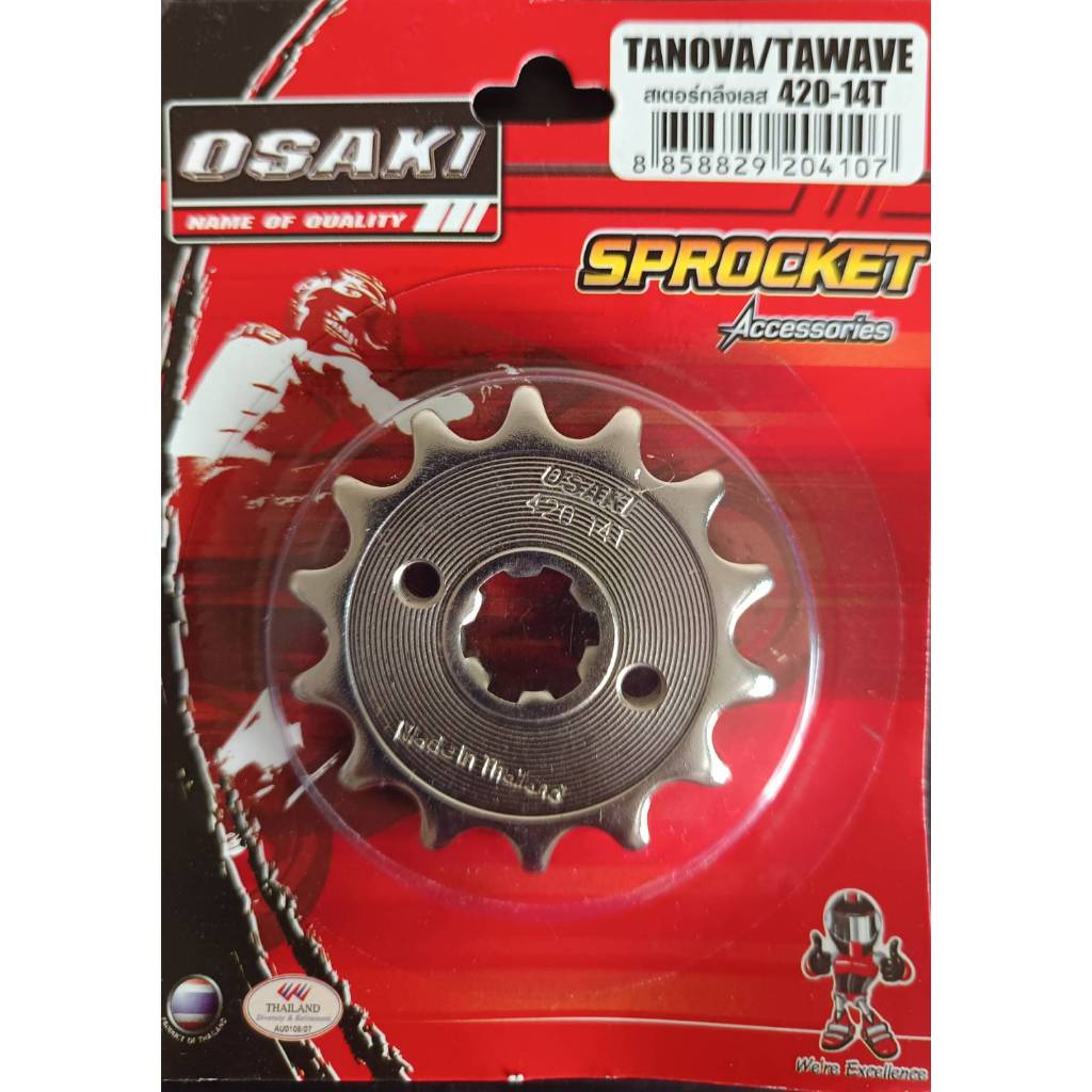 สเตอร์หน้าเลส NOVA/W100/W100S/W125/MSX/W125I/W110I/MONGKEY/DAX125/DREAMSUPERCUP | Shopee Thailand