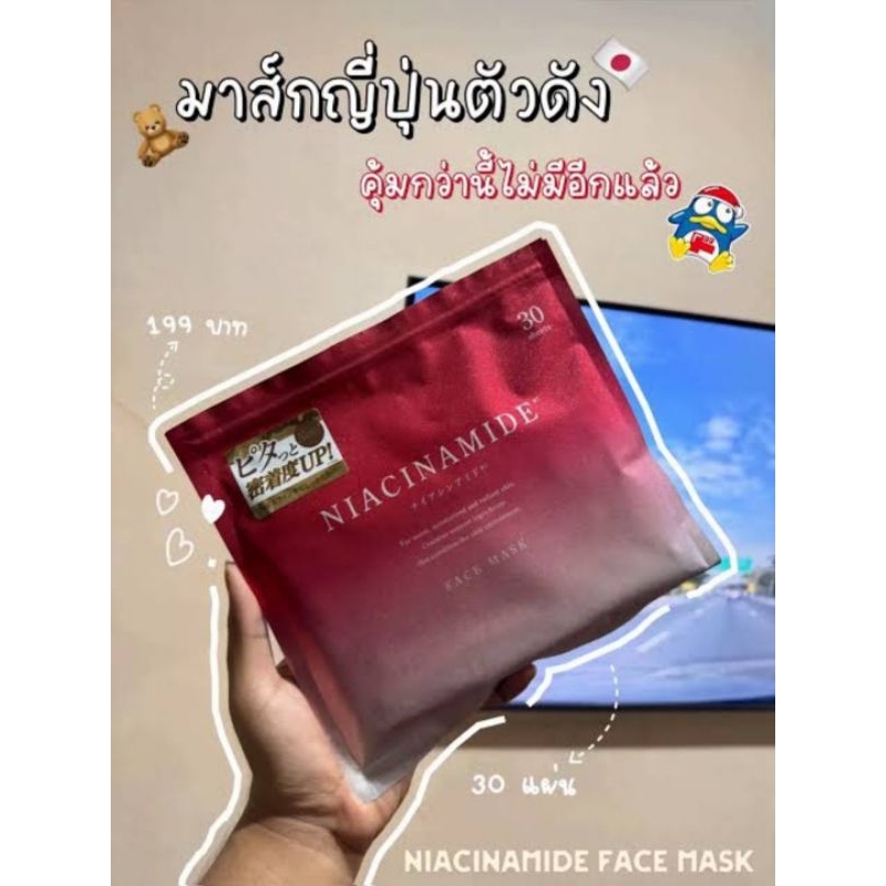 Mask มาส์กตัวดัง Donki สูตรให้ความชุ่มชื้น สีแดง มี 30 แผ่น | Shopee ...