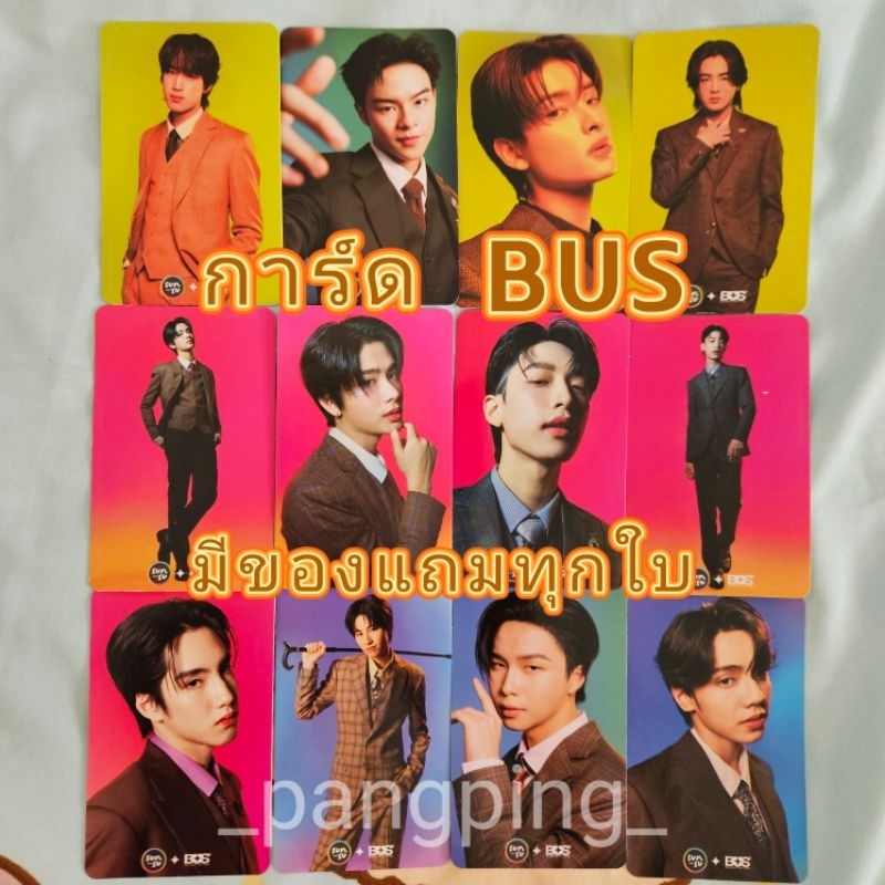 การ์ด SUNSU X BUS พร้อมส่ง แถมฟรีสติ๊กเกอร์ชื่อเมมเบอร์ [สุ่มชื่อเมม ...