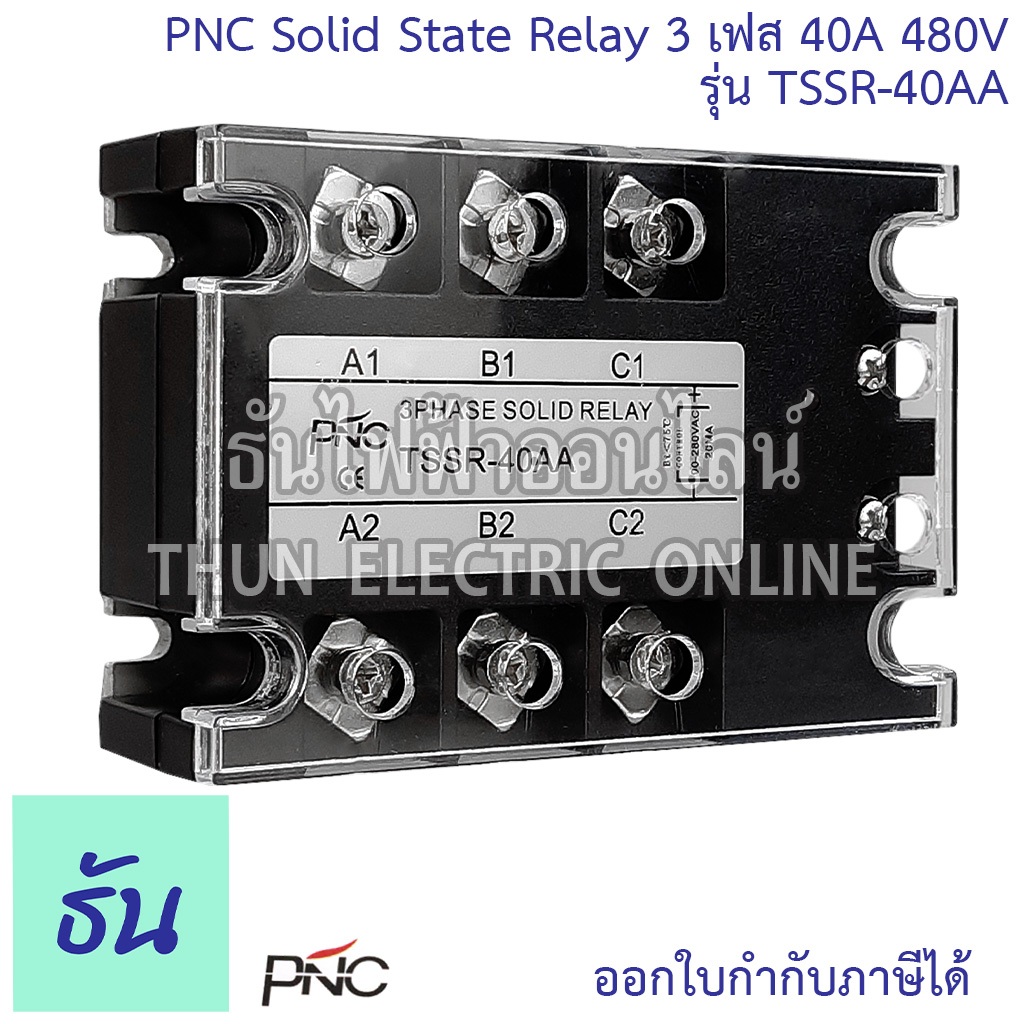 PNC TSSR-40AA โซลิดสเตต รีเลย์ 3 เฟส 480V Solid State Relay AC โซลิด รี ...