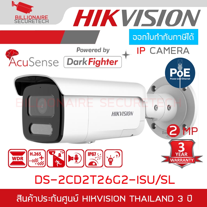 HIKVISION DS-2CD2T26G2-ISU/SL กล้องวงจรปิด IP CAMERA 2MP AcuSense Strobe Light and Audible ...
