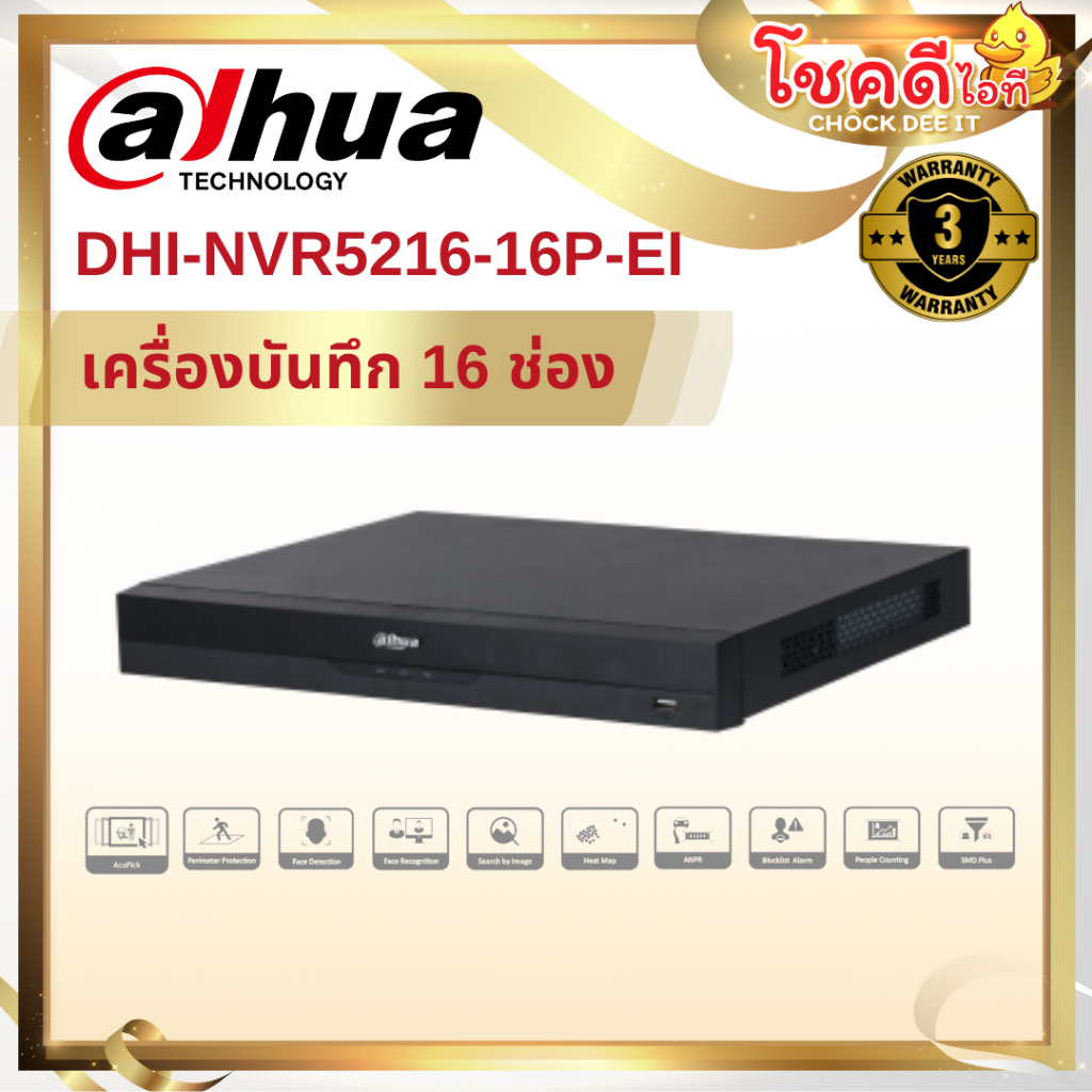 Dahua รุ่น DHI-NVR5216-16P-EI 16 Channels 1U 2HDD WizSense Network Video Recorder สินค้าประกัน ...
