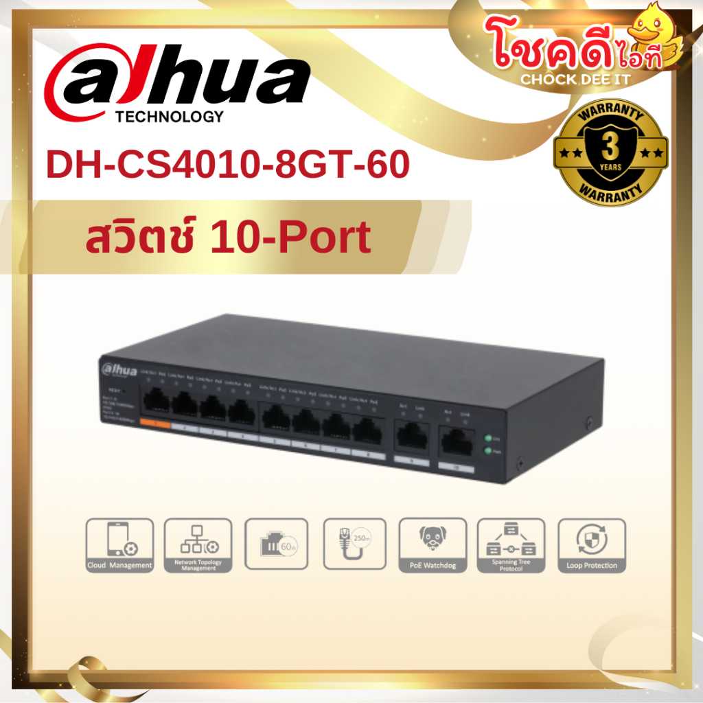 Dahua รุ่น DH-CS4010-8GT-60 10-Port Cloud Managed Desktop Switch with 8 ...
